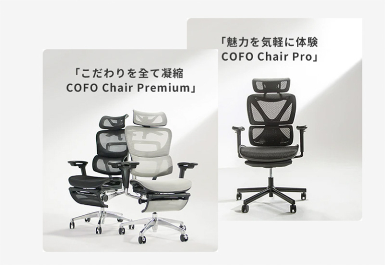 COFO Chair Pro レビュー | 3万円台から購入できるテレワークにオススメのワーククチェア