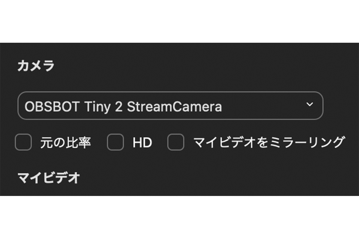 OBSBOT Tiny 2 レビュー | AI搭載の4K解像度対応の高機能Webカメラ | kazlog | ガジェットレビューと暮らしに役立つモノ紹介ブログ