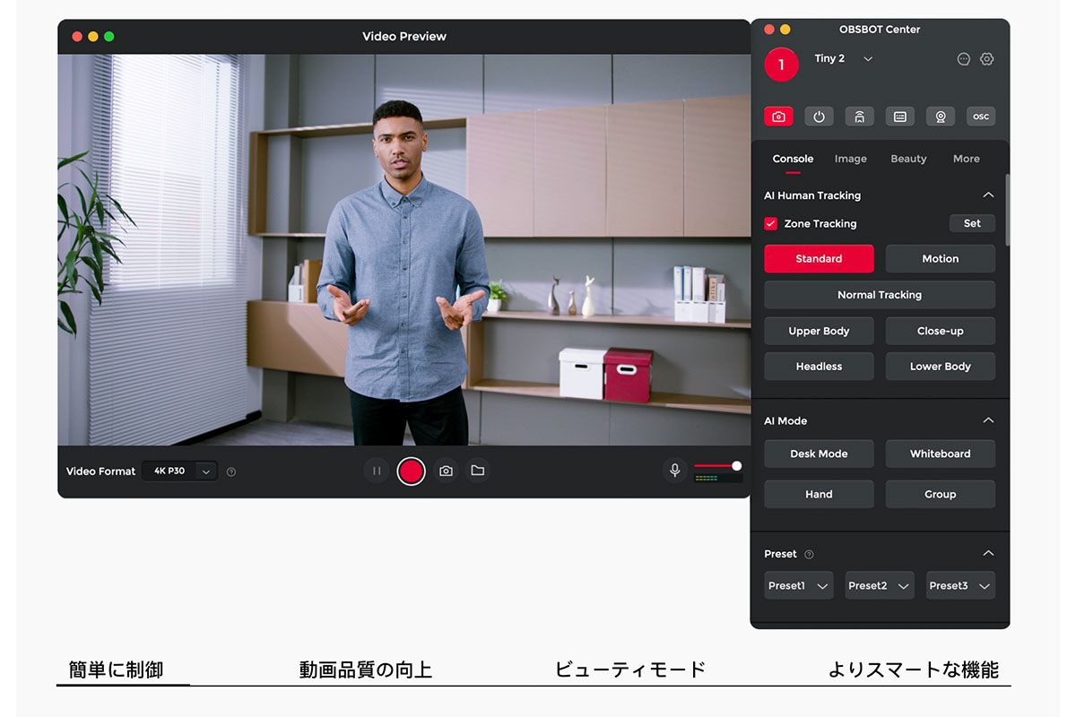 OBSBOT Tiny 2 レビュー | AI搭載の4K解像度対応の高機能Webカメラ | kazlog | ガジェットレビューと暮らしに役立つモノ紹介ブログ