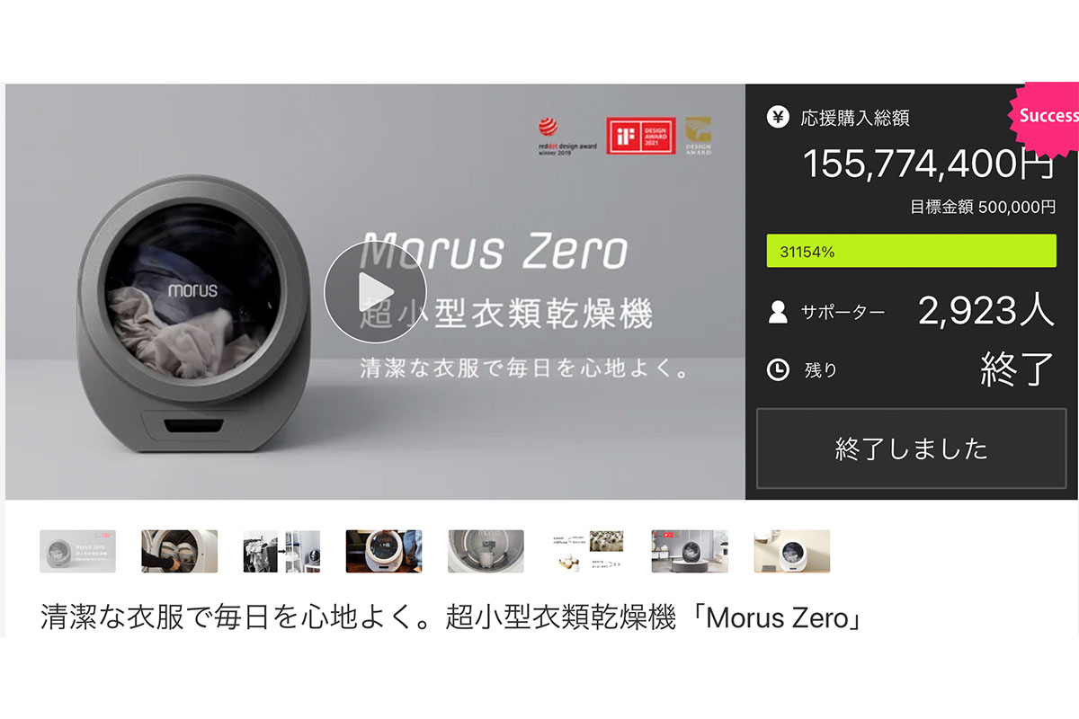 Morus V6 レビュー | 多機能で操作が簡単！吸着式衣類スチーマー